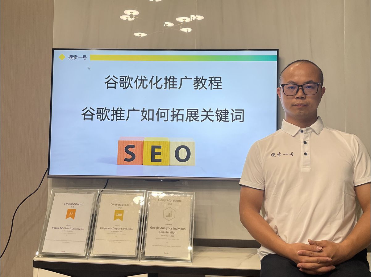 谷歌优化推广教程:谷歌推广如何拓展关键词