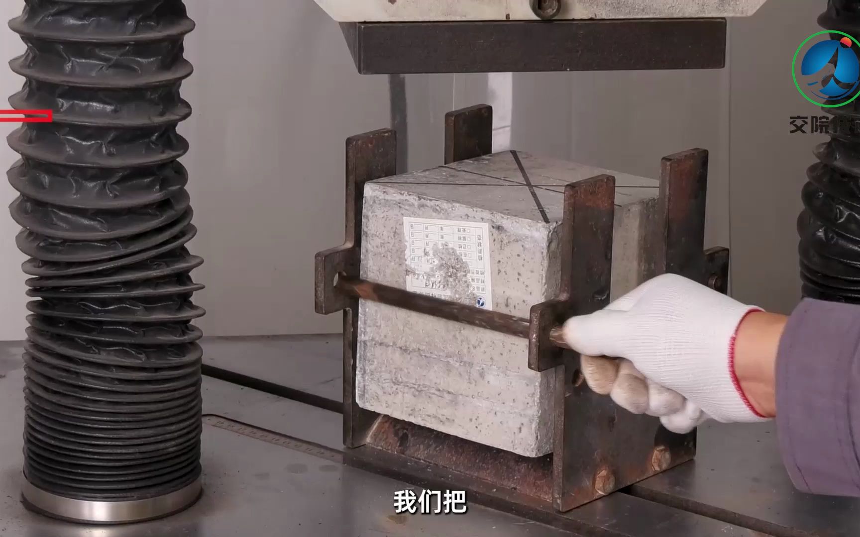 ...混凝土立方体劈裂抗拉强度试验,试件劈开的状态 | 微工路试验检测视频