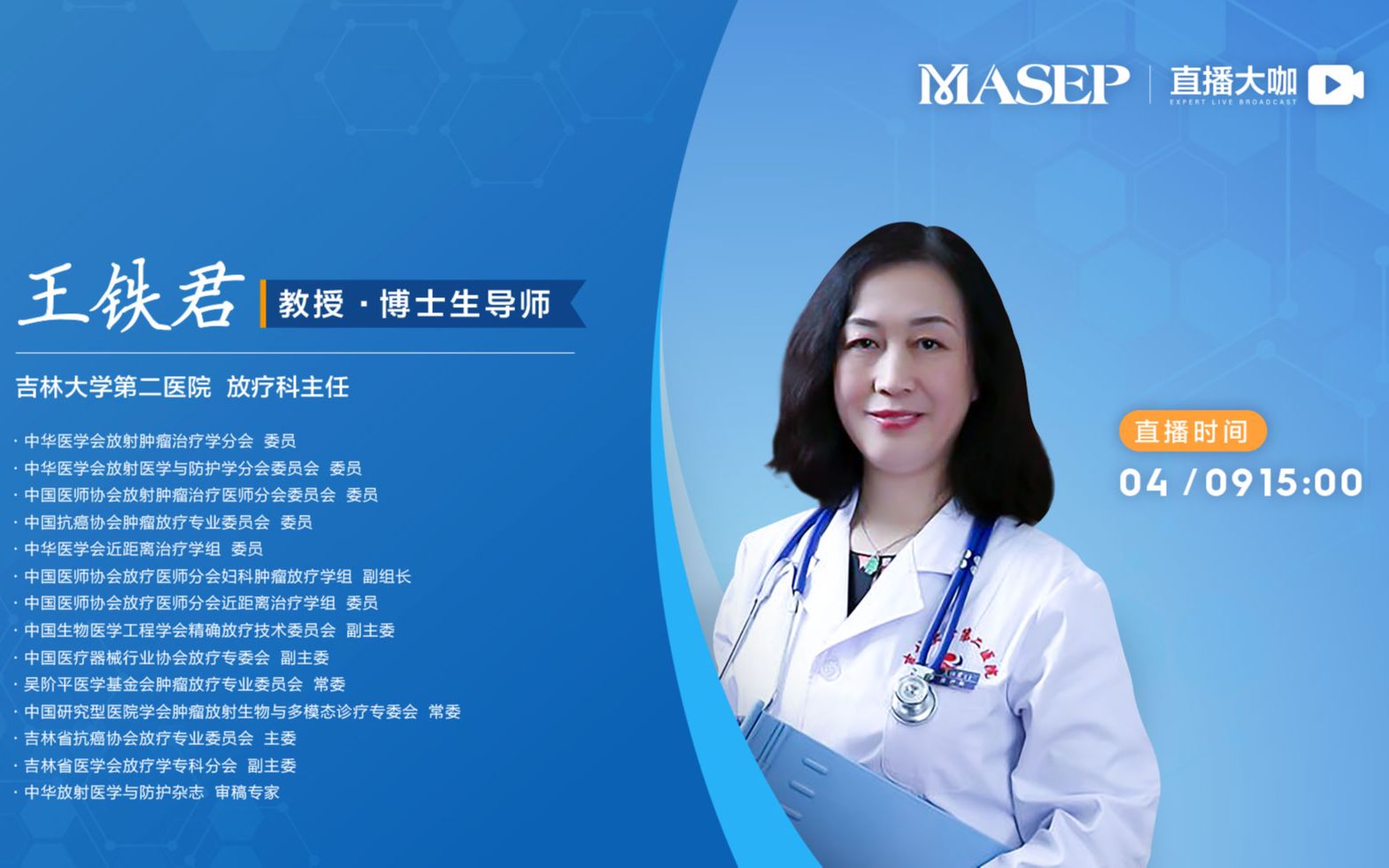 玛西普公开课 | 局部晚期宫颈癌近距离治疗的思考
