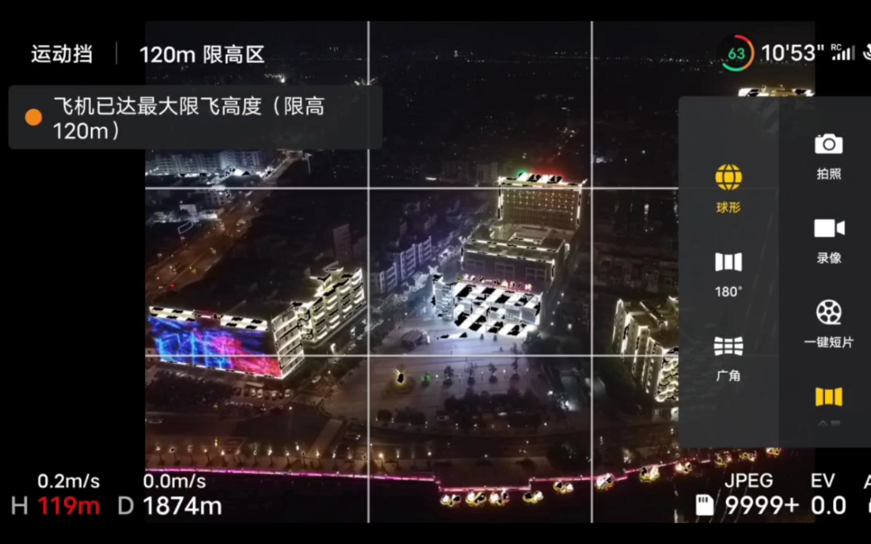 大疆御mini2全景拍摄全过程