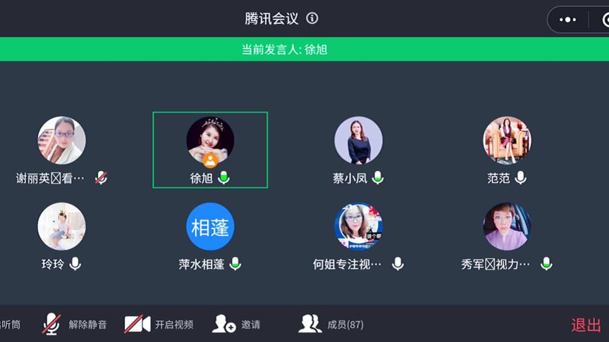 ߘ� 每天雷打不动的晨会 百人在线的腾讯会议