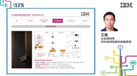 IBM 无线物联网解决方案