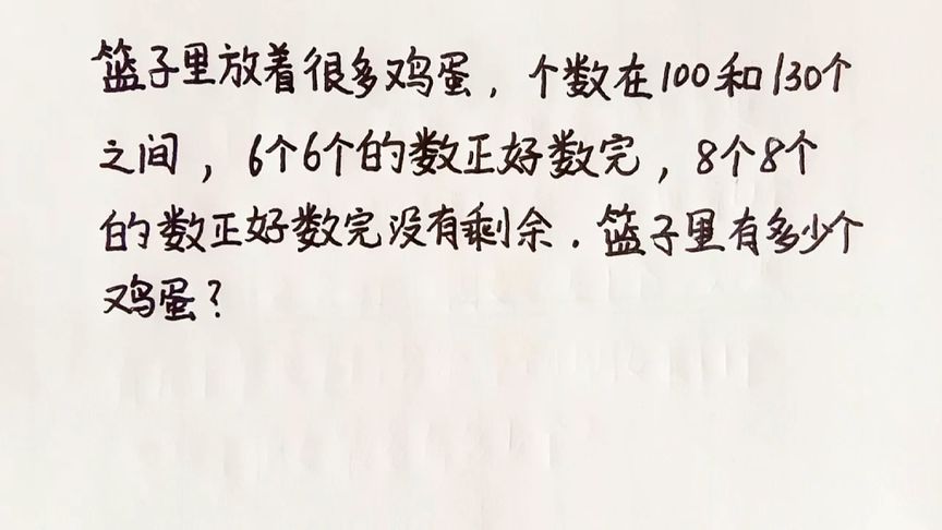 五年级数学:最小公倍数应用题