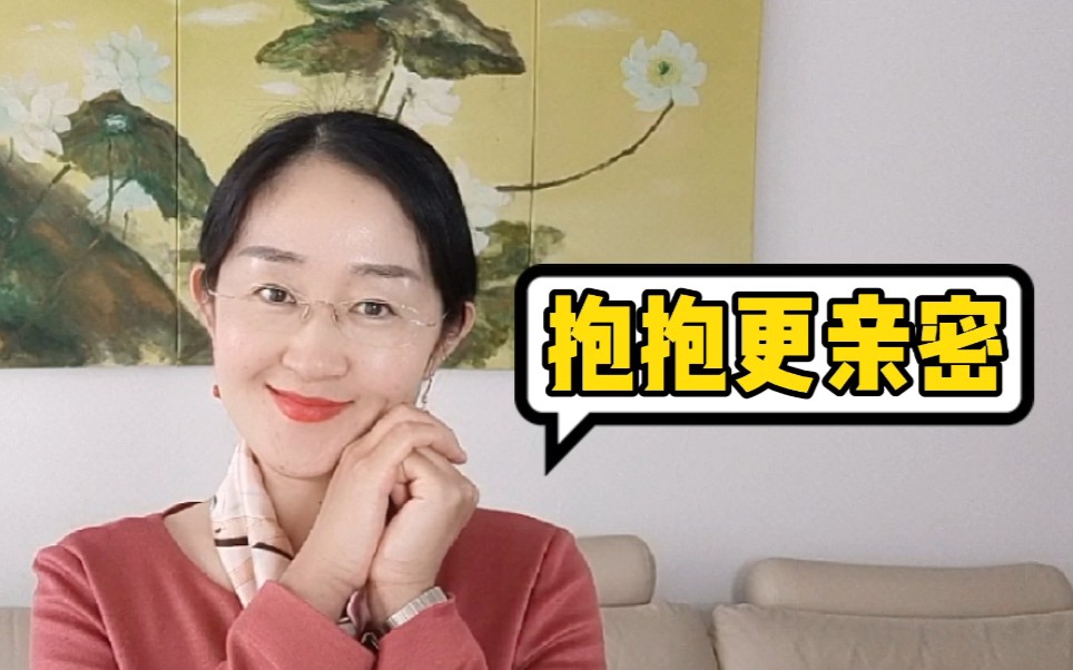 ...送给恋人什么礼物呢?一个大大的拥抱,会增进彼此的感情还能减压哦。