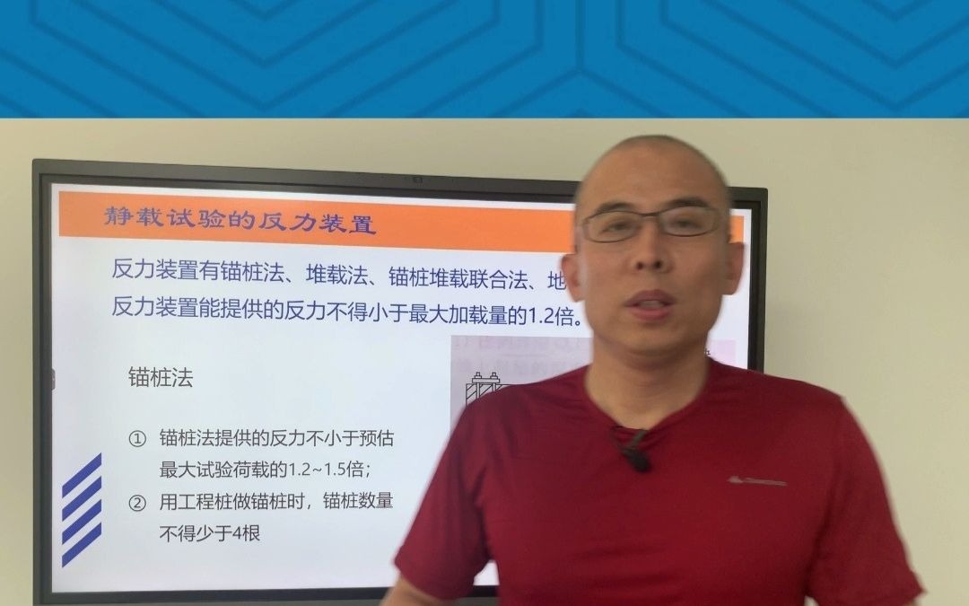 静载试验的反力装置