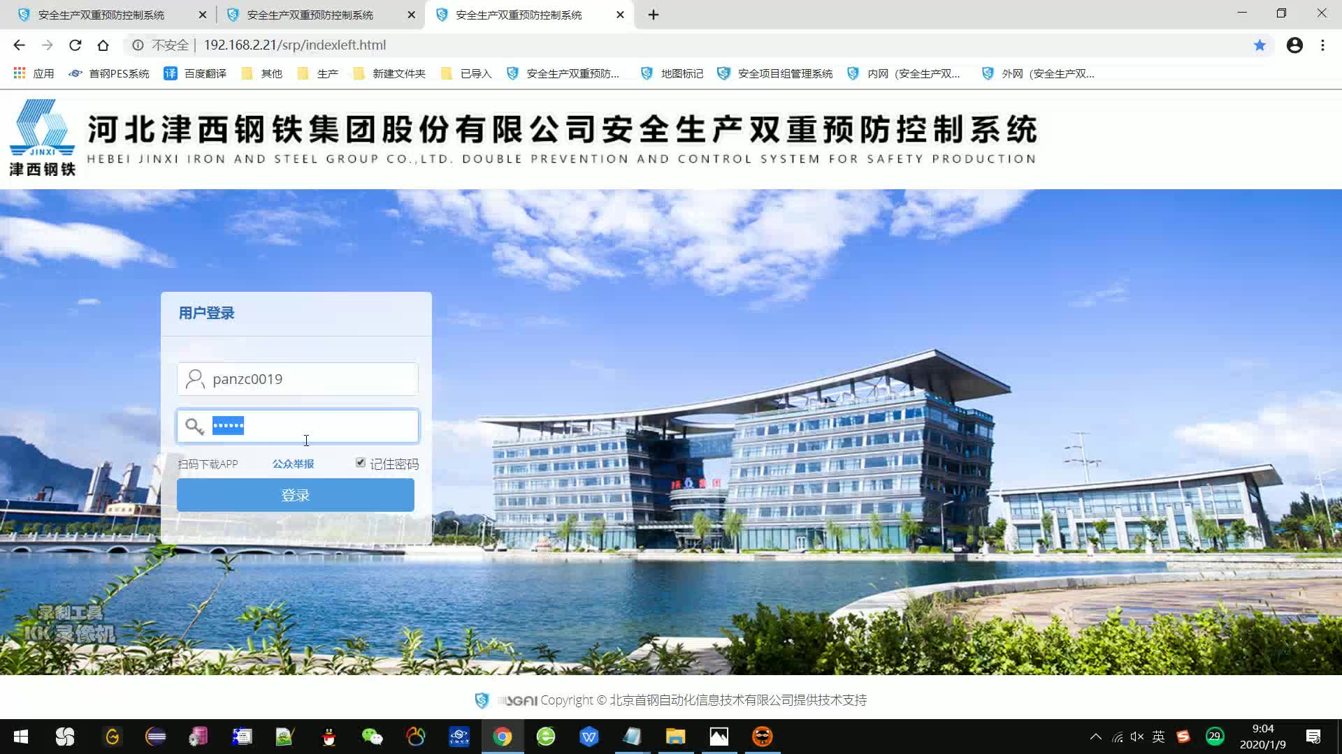 双控基础操作培训