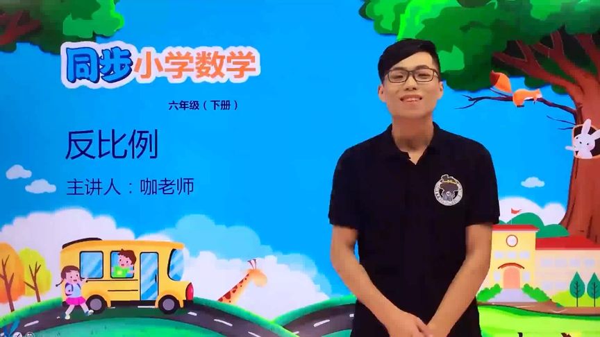 六年级下册人教版数学第四单元4.4反比例#小学#小学数学#数学