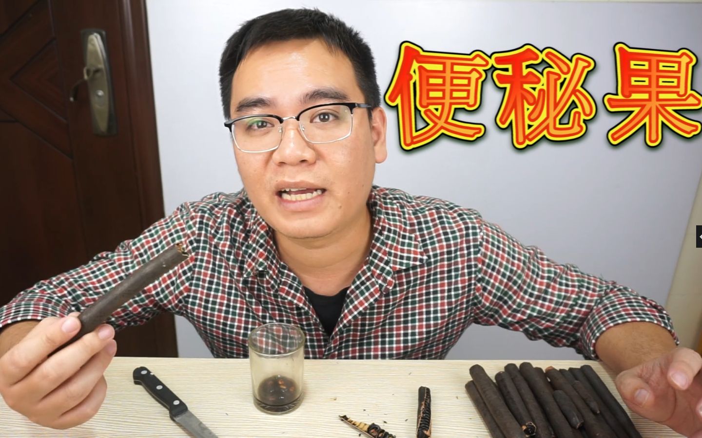 全网首测缅甸便秘果,会不会通便,吃起来味道怎么样