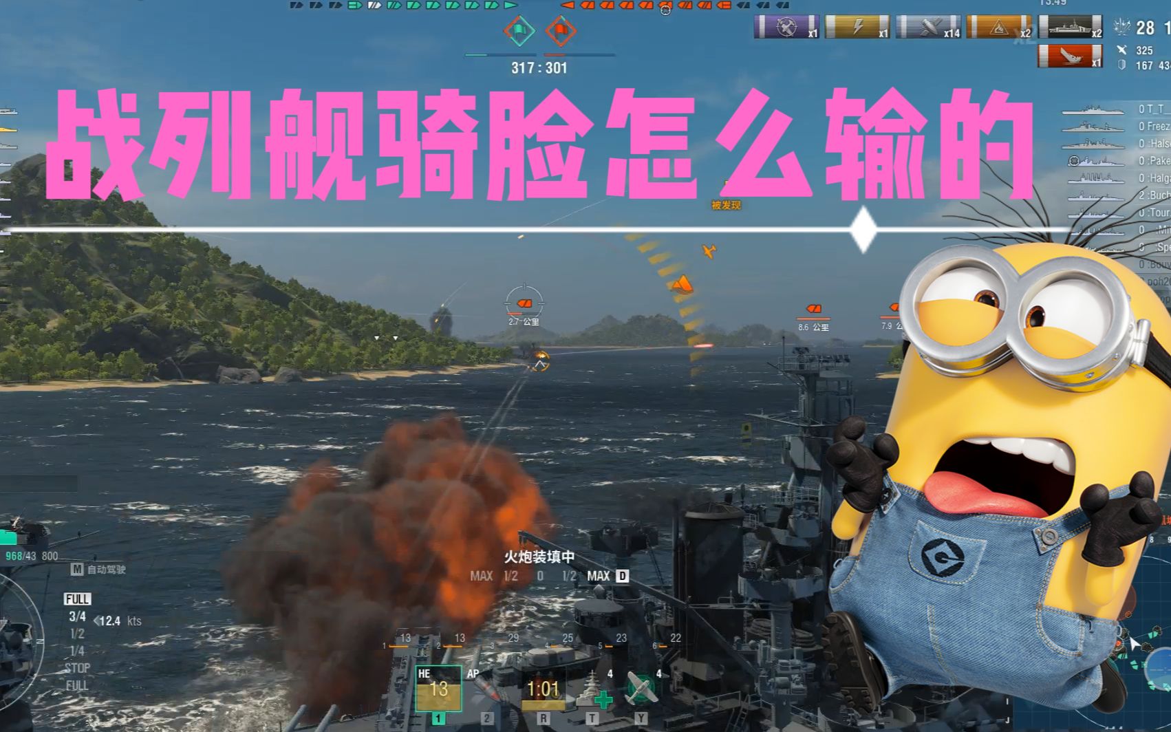 【战舰世界/怀俄明多强?】报告旗舰!我方被一敌船包围