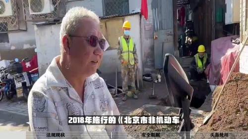 北京骑电动车不戴头盔?小心罚款扣车!