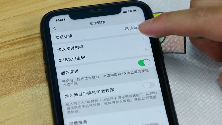 新版微信会自动扣费?切记关掉这个设置,否则每月几十块莫名消失