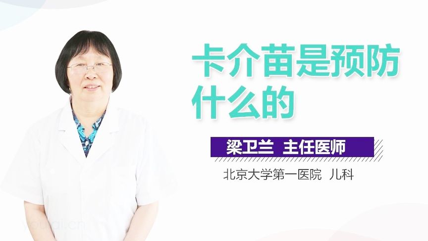 卡介苗是预防什么的?