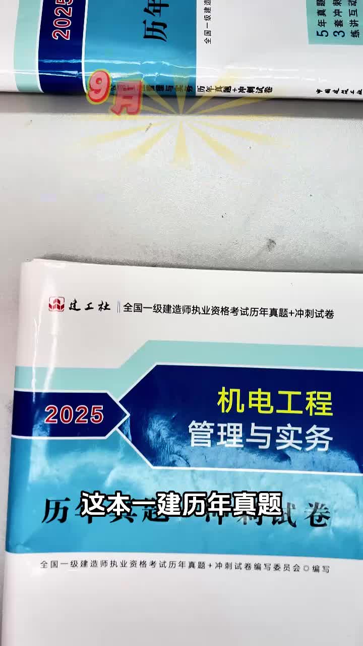 塔式起重机安装施工动画! #施工动画 #干货 #工程人 #建造师 #建工社