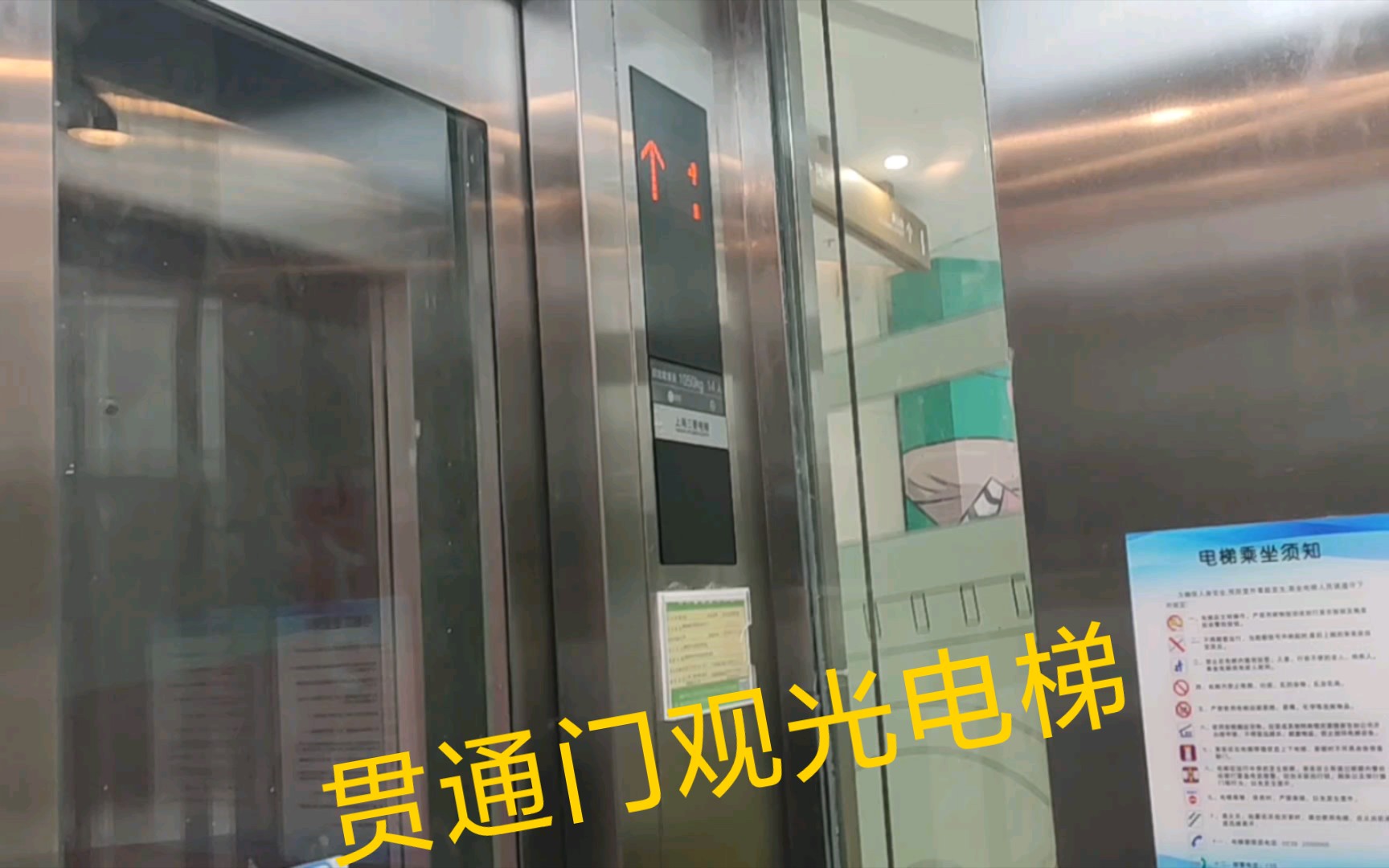 相对罕见的贯通门观光电梯!五洲广场观光电梯