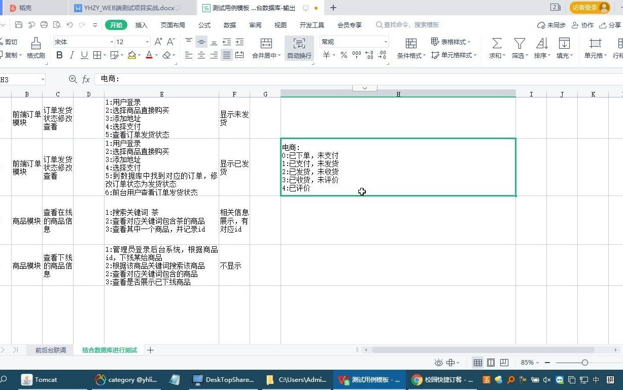 175_数据库修改数据