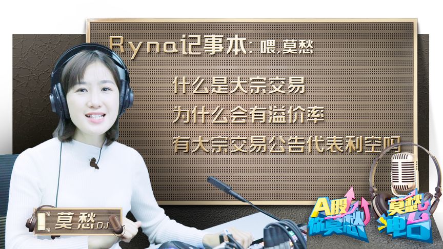 一场大宗交易套利盛宴:主力扮演敢死队,股价飙升400%!
