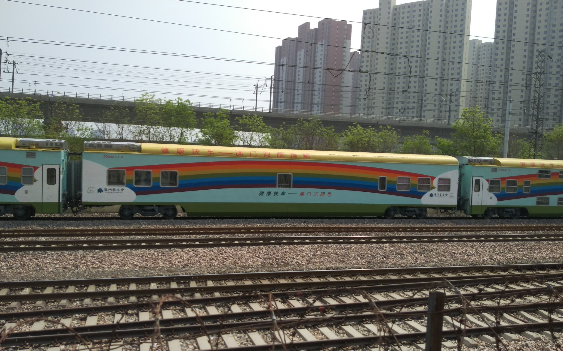 【拍火车】大白驴和健康快车