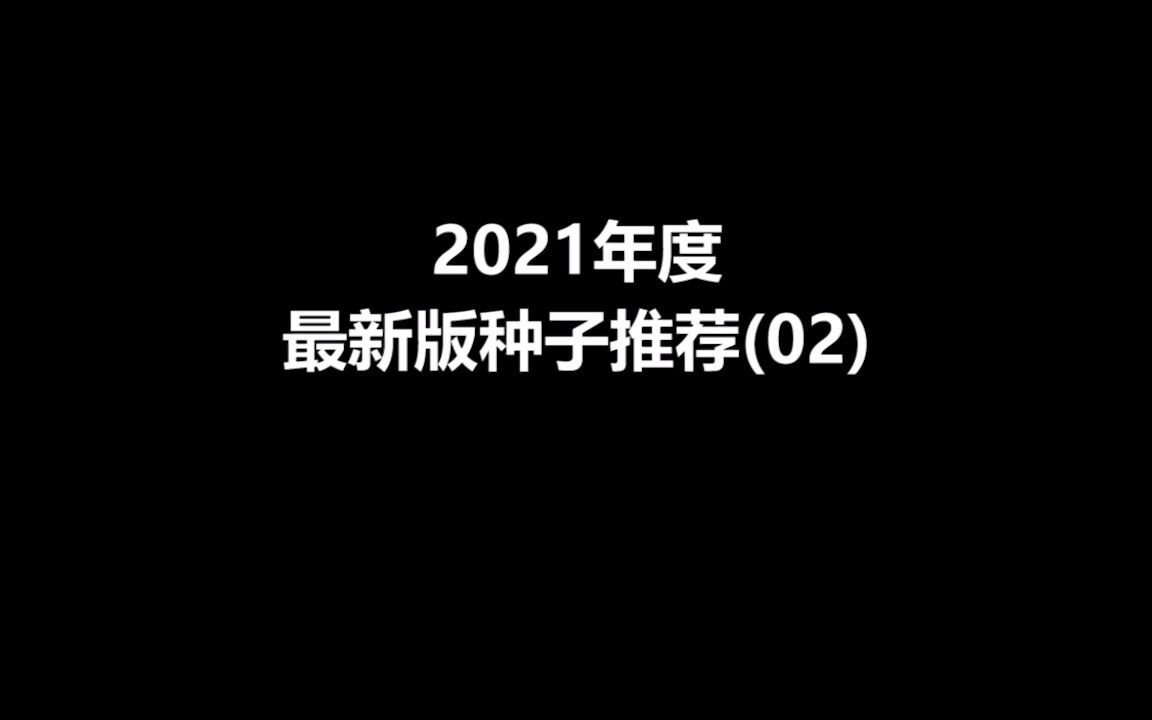 我的世界地图种子推荐:想要速通MC,这个地图来帮你