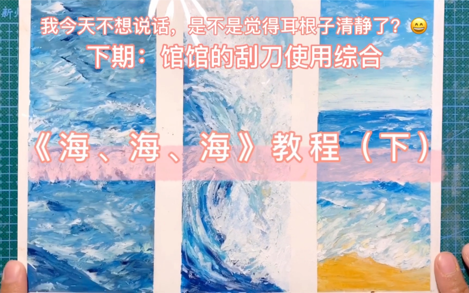 油画棒画海画浪用刮刀简单