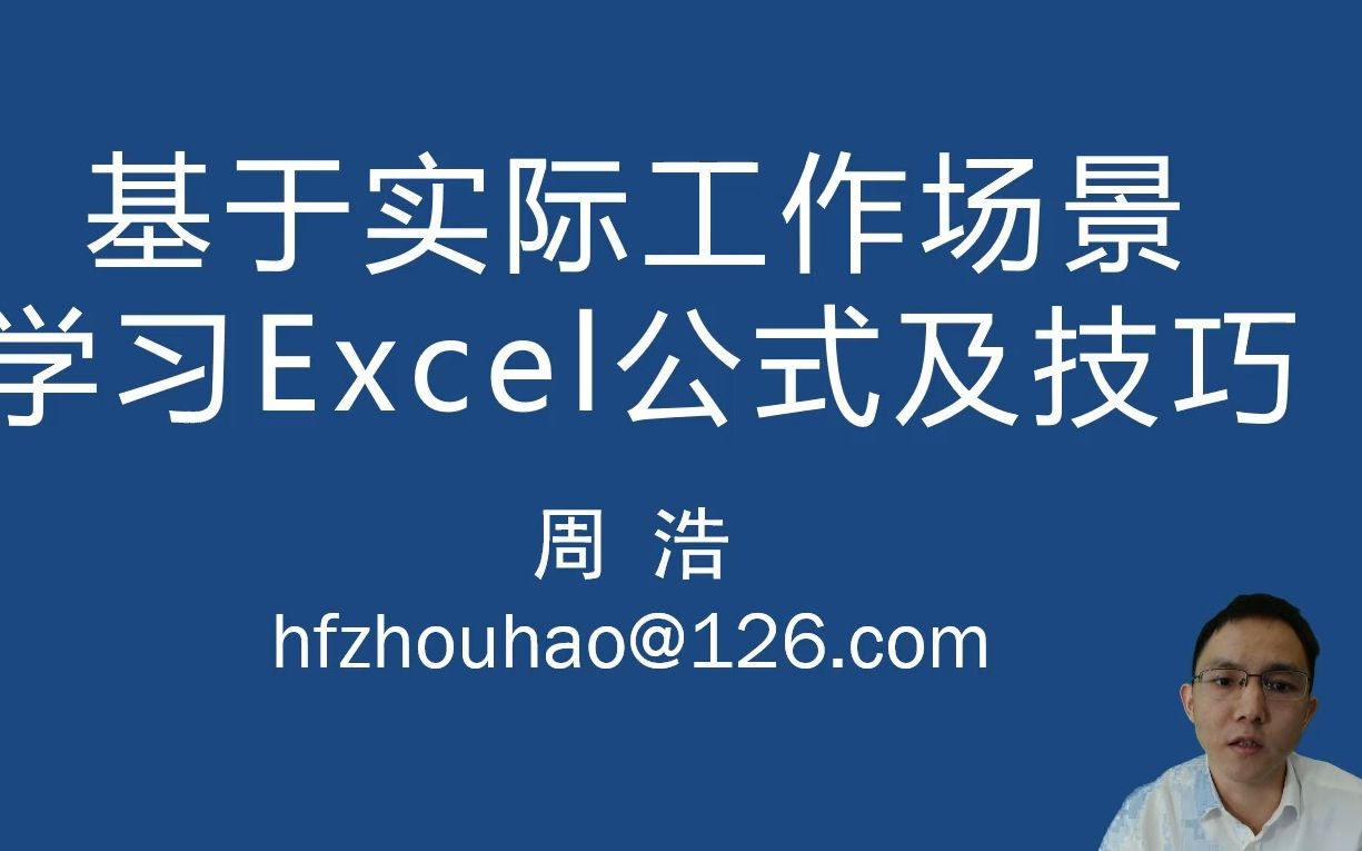 ...师事务所Excel公式技能 】场景1 往来费用明细表 审计 | 会计师事务所