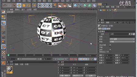 [中文翻录][C4D R12基础教程]06 材质 - 0602 了解材质投射方式