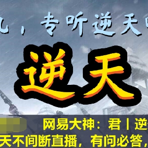 率土之滨逆天 