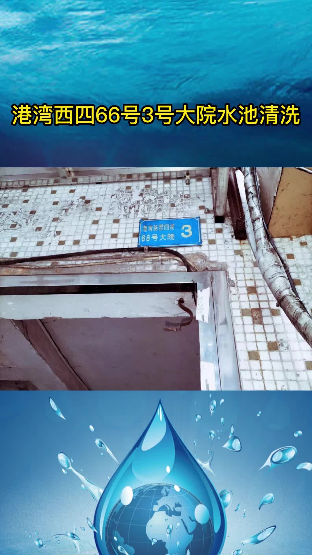 广州小区二次供水蓄水池清洗公司带你了解储水池清洗怎么样;二次...