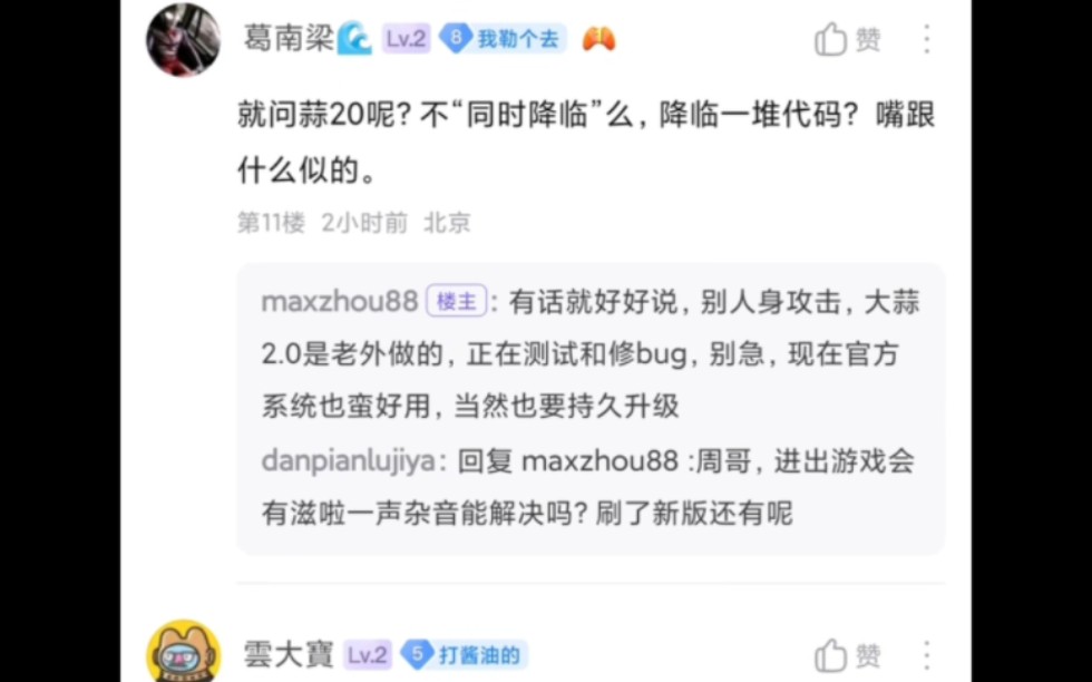 周哥:rg35xxplus新系统更新了 并以谦谦君子姿态悉心回答机友众多提问...