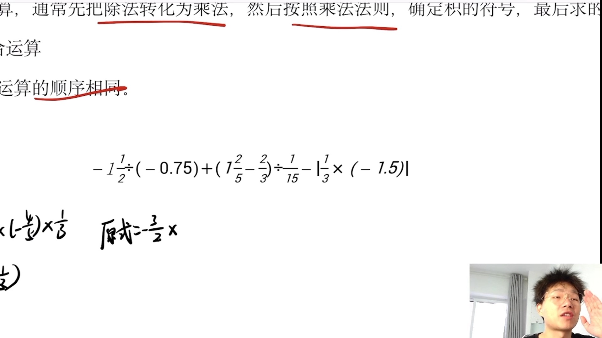 初一上册数学-第一章-第七节-知识点
