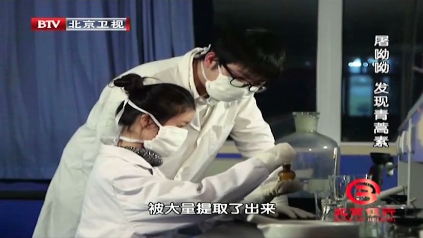 青蒿素不耐高温,如何低温提取?屠呦呦拿出了杀手锏!