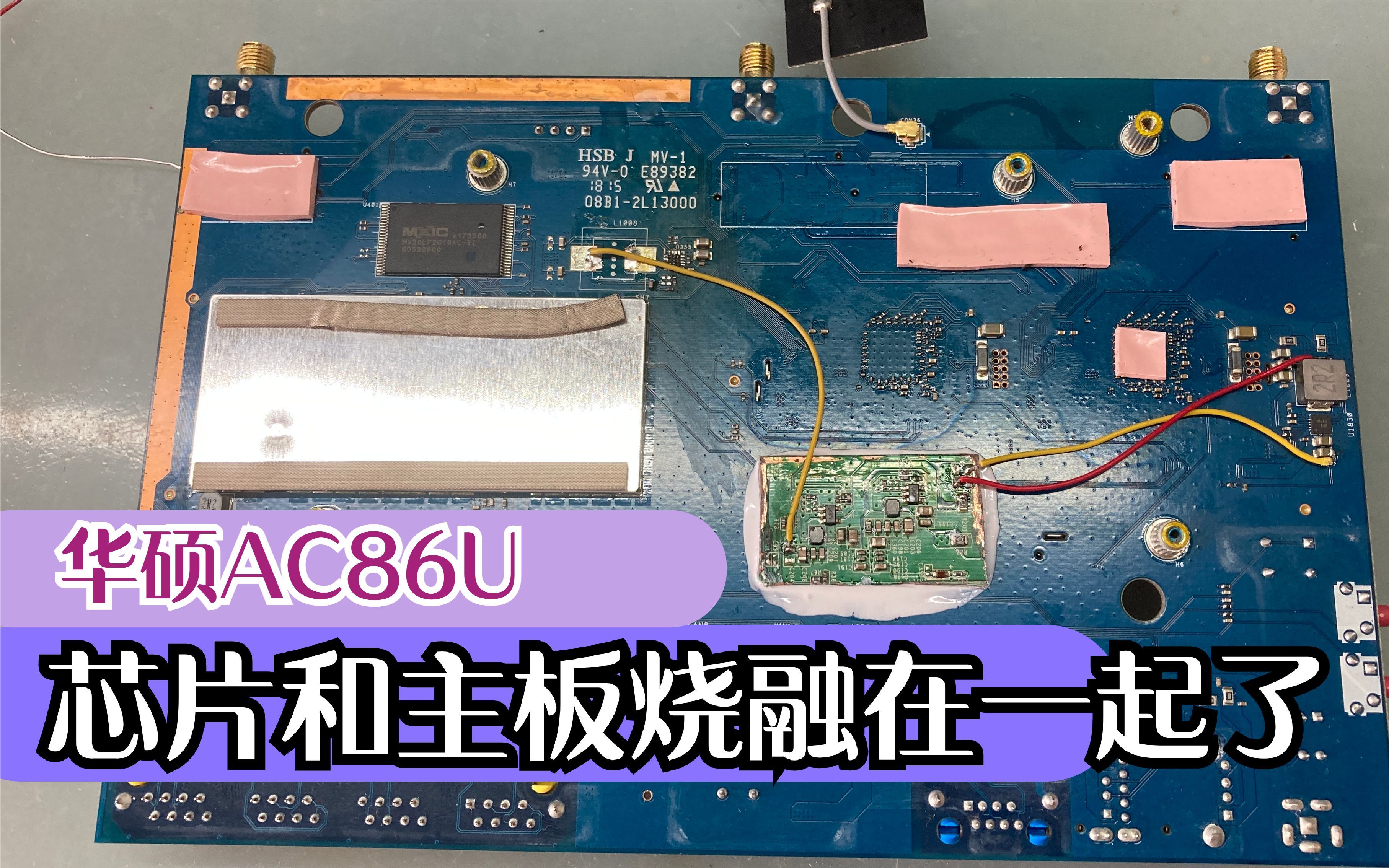 这台LAN4微亮的AC86U修到一半,我发现这个视频不拍不行啊,芯片都...