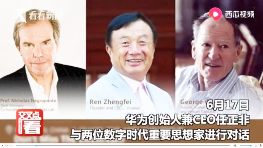 网络安全和信息安全是两回事!任正非承诺:华为百分百无“后门”