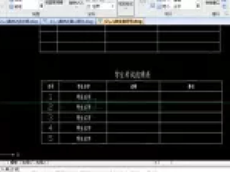 9.中望CAD建筑版——文字表格_标清_标清
