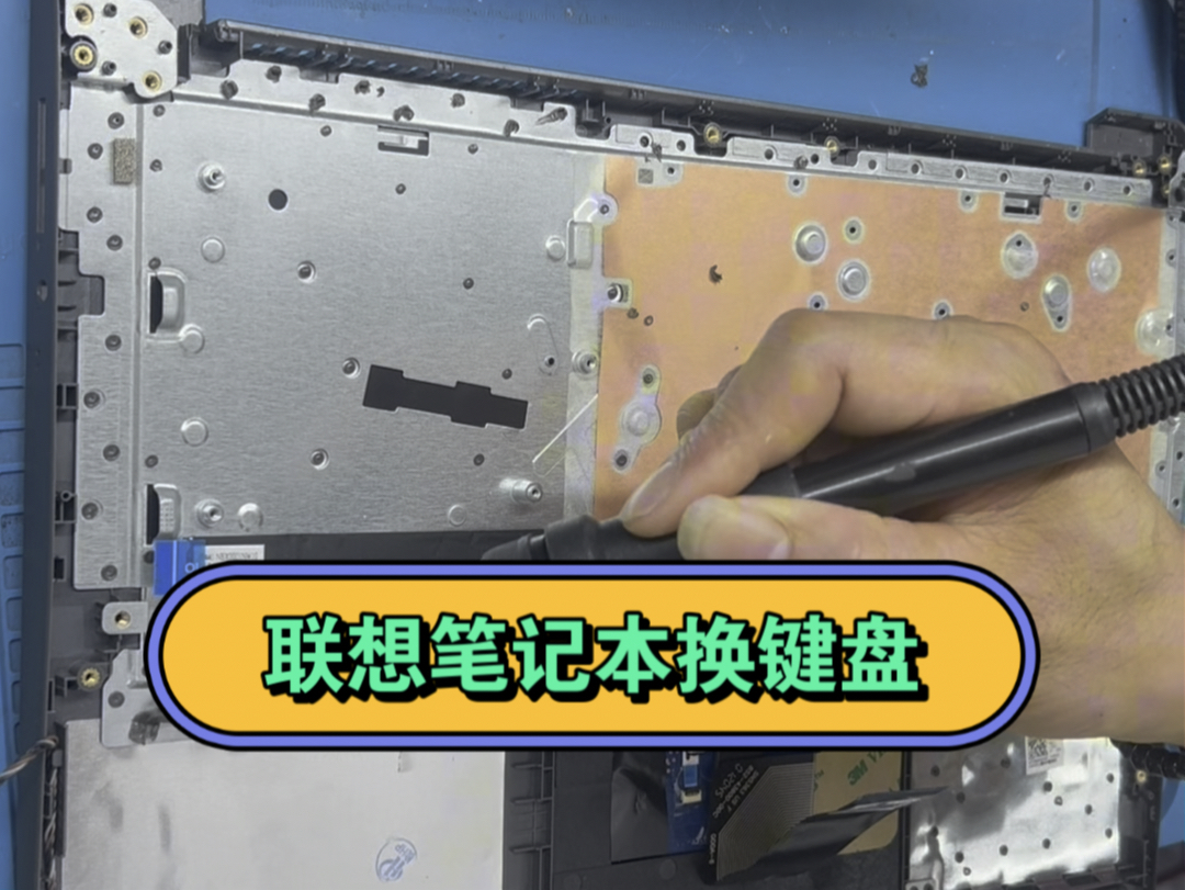 精密拆解!笔记本电脑内部大揭秘