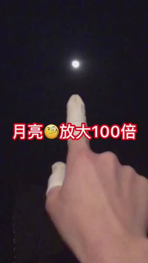 月亮原来是这个样子,神奇的世界