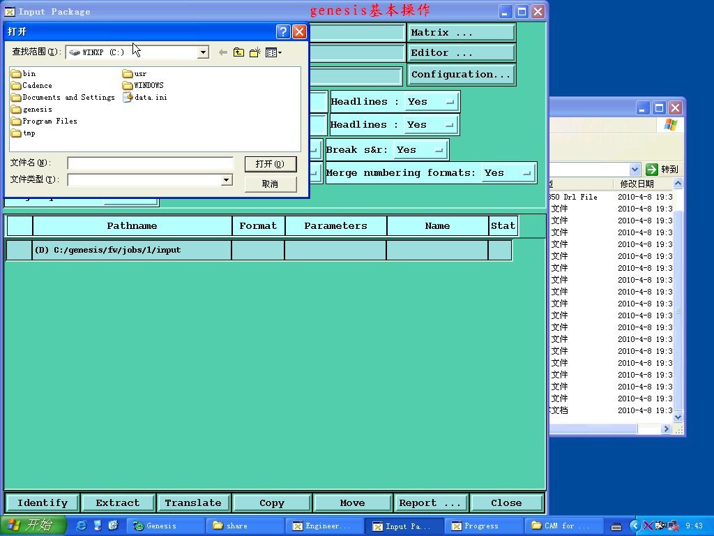 genesis基本操作有意向pcb预审审核的有福利啦