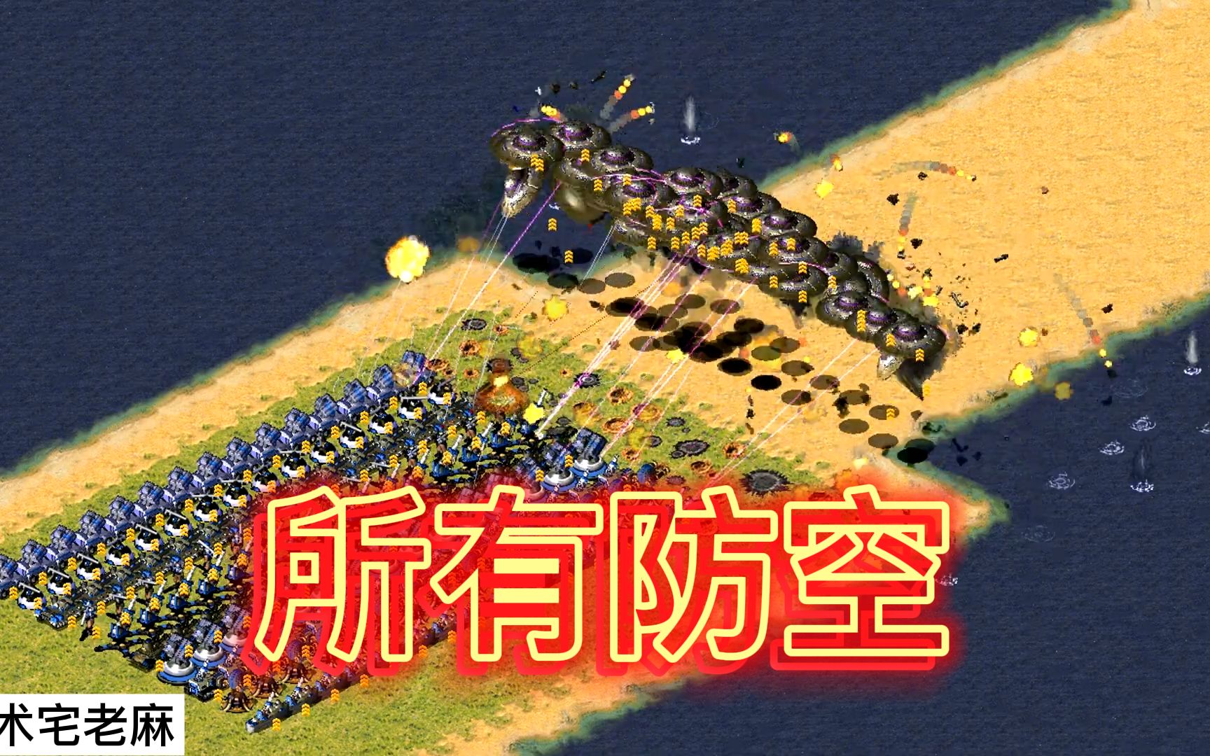 红色警戒2尤里的复仇,所有防空vs尤里镭射幽浮_哔哩哔哩bilibili_红色...