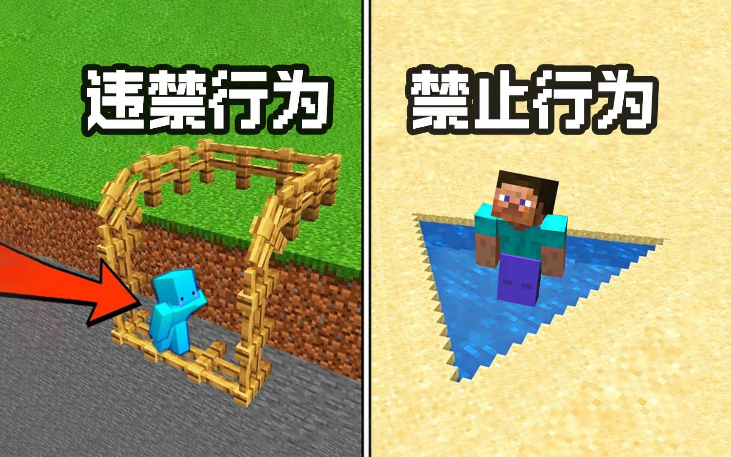 我的世界 : 26个你不知道的我的世界冷知识