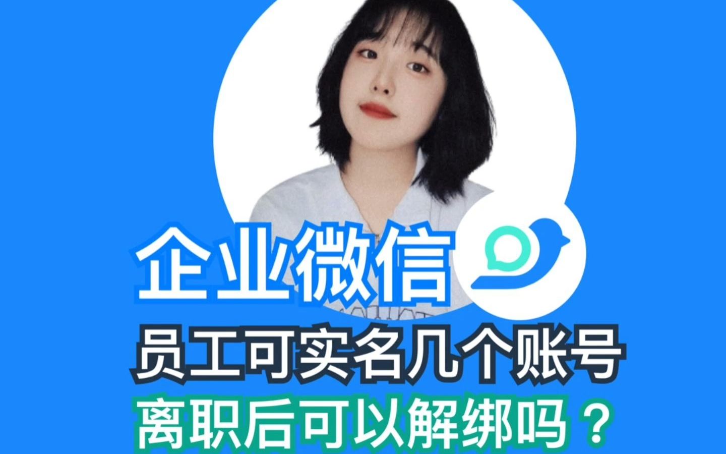 不少#企业 在#邀请 员工加入的时候需要对其进行#实名认证 ,员工#...