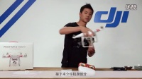 Phantom 2 Vision Plus(精灵2V+)开箱及飞行前准备教程-DJI大疆创新