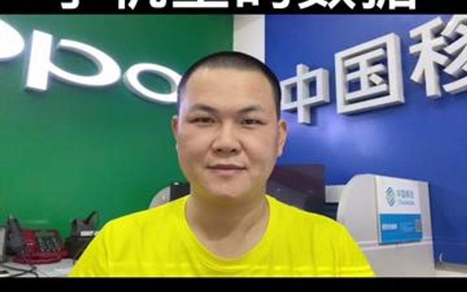 教你如何正确删除手机里的数据