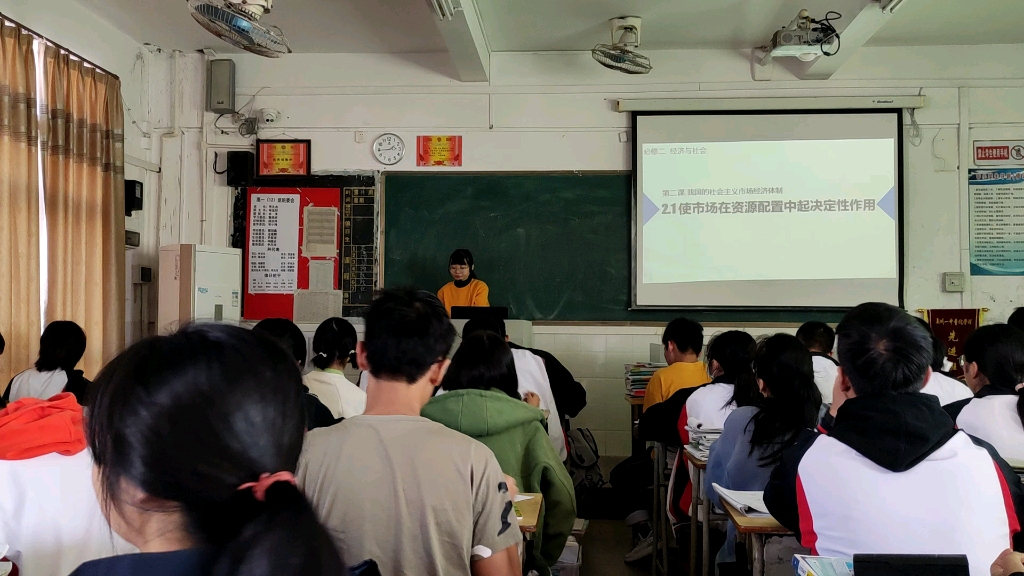 高中政治 必修二 《使市场在资源配置中起决定性作用》课堂