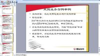 用友T3标准版产品培训-采购报账、应付款核销、现付-用友上海季成...