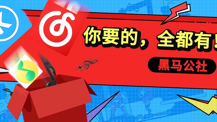 5合1音乐播放器,全网音乐终于能随便听!
