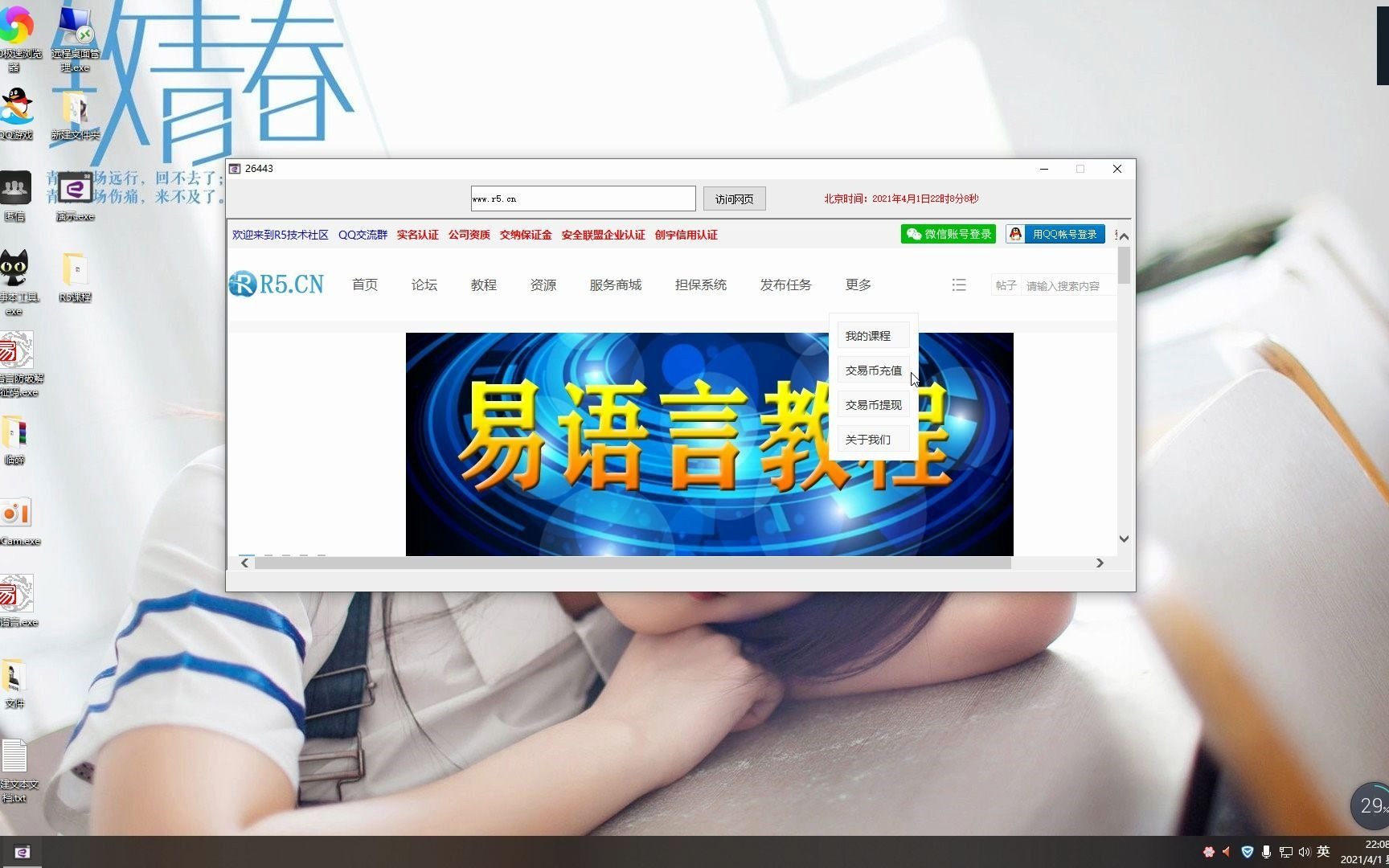 第五课 简单的网页游览器