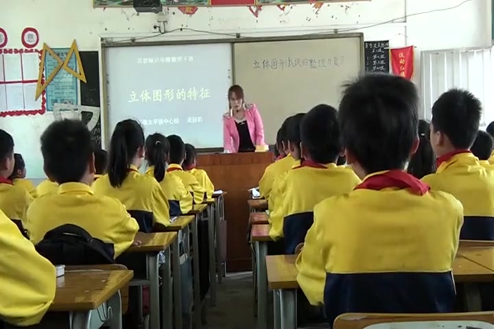 【获奖】苏教版小学数学优质课视频七、总复习(二)图形与几何《5、...