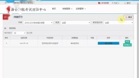 4、导出阅卷数据(限扫描用户)