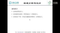 学云网-基于CS架构的3D对战网络游戏框架第49讲01