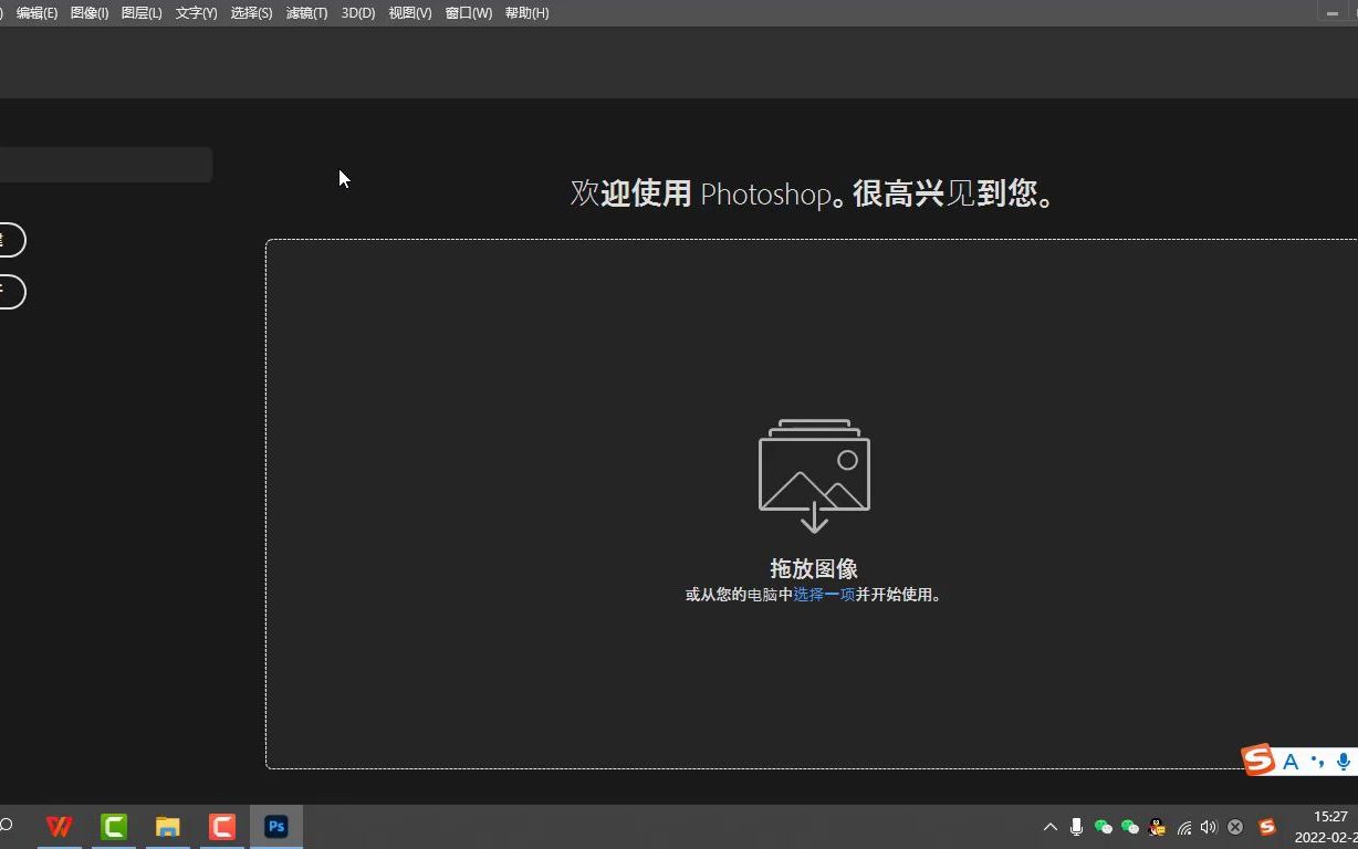 PS安装教程,PS软件下载,Photoshop安装教程,PS安装包,PS软件安装,...