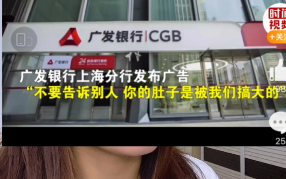 广发银行信用卡- 王姐热点口语